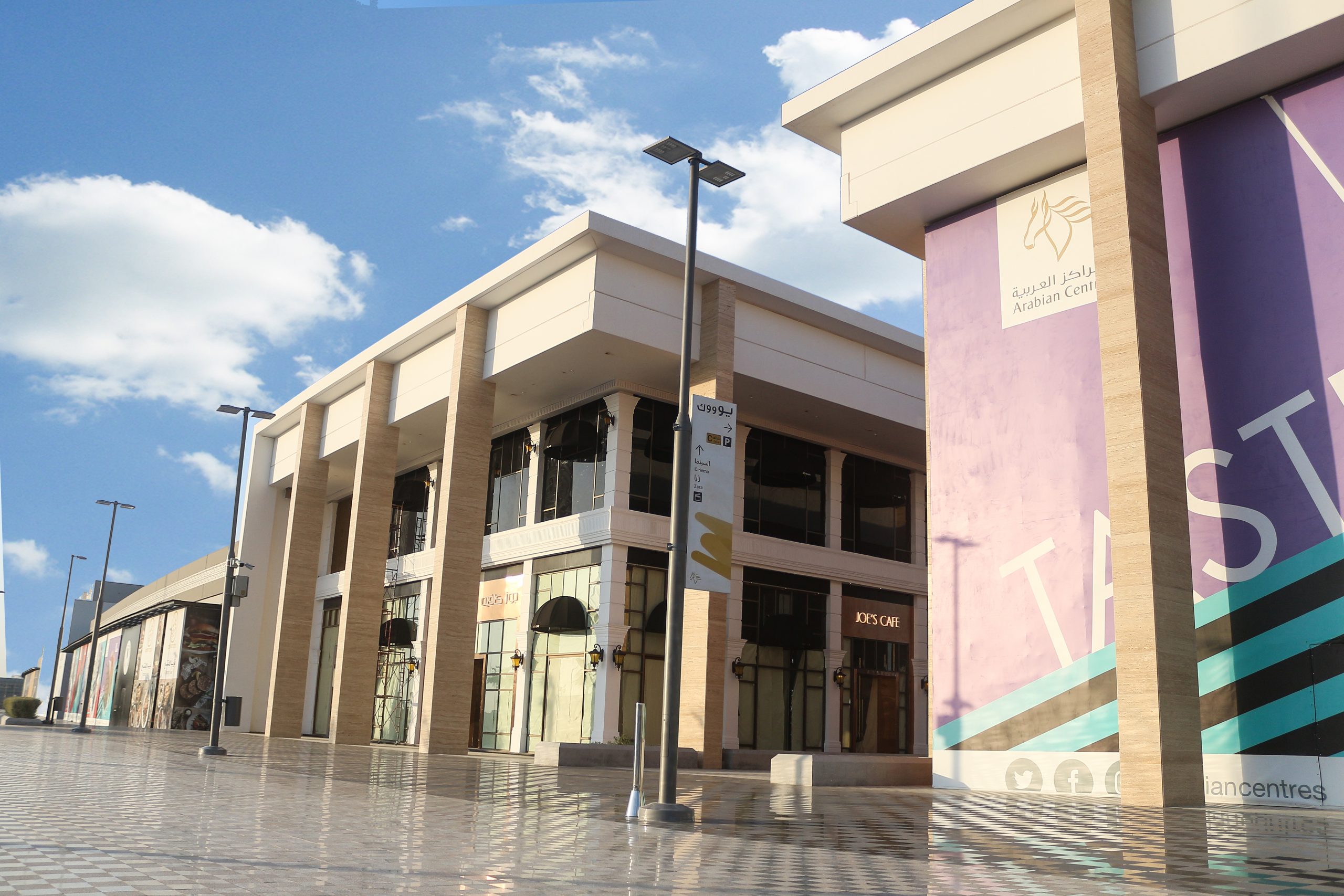 Arabian Centres to Build Another Shopping Centre in Madinah | Retail ...