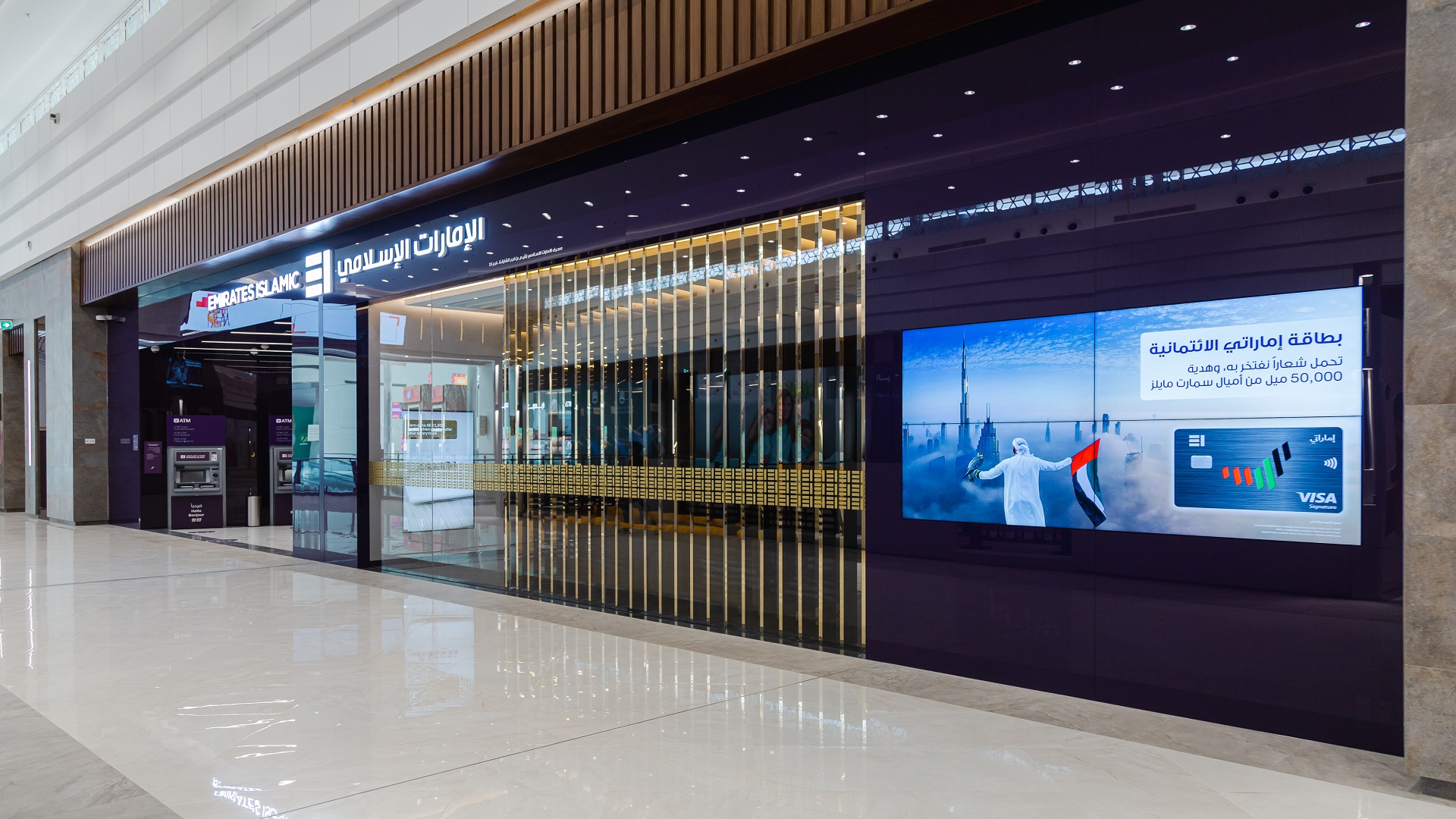 Rahmania Mall Attracts New Brands - Retail & Leisure International