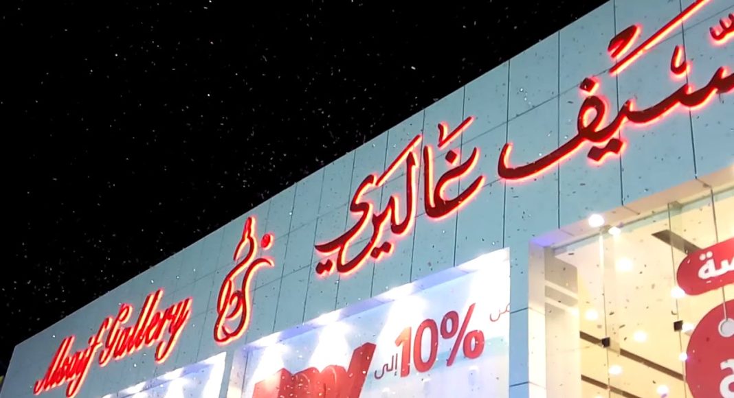 Saudi Alsaif Gallery Opens In UAE - Retail & Leisure International